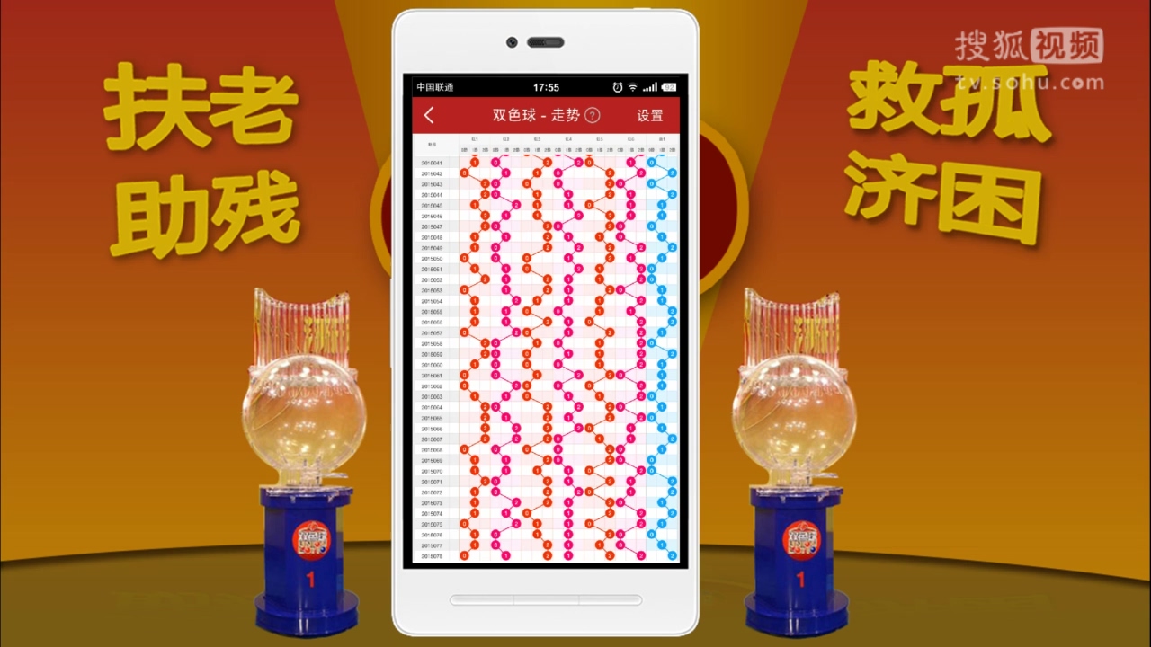 《双色球》-双色球走势图