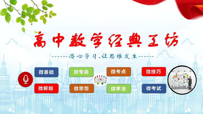 高三数学基础复习课:导数与函数的最值之练习讲解,你学会了吗?