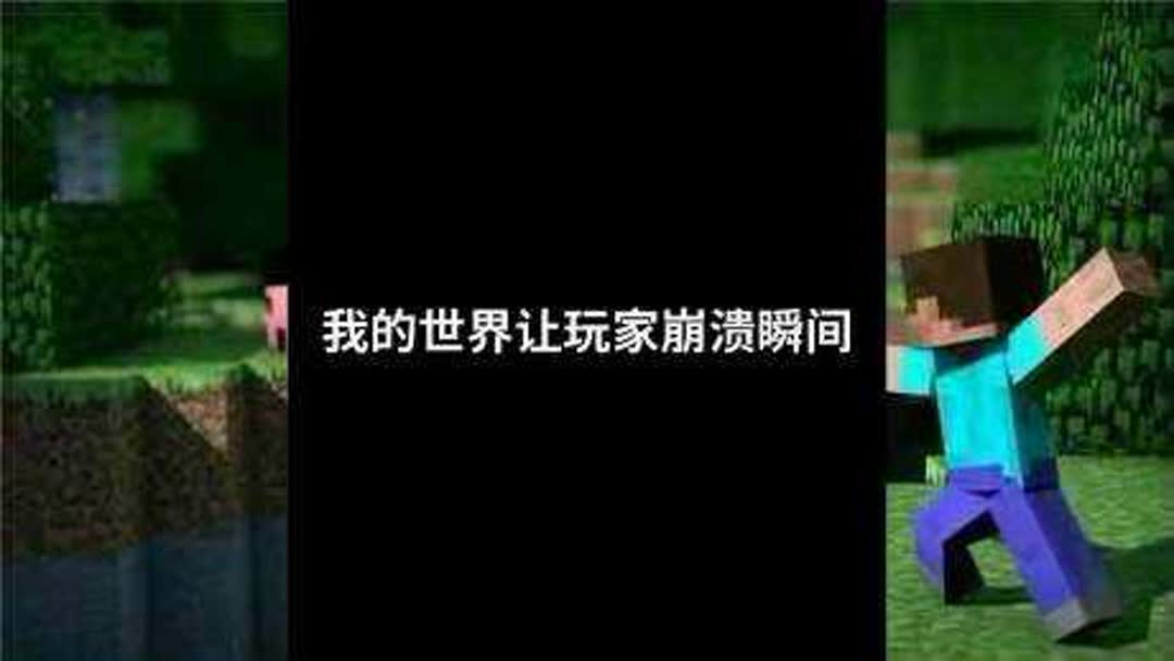我的世界:真实系列!你们有没有经历过?