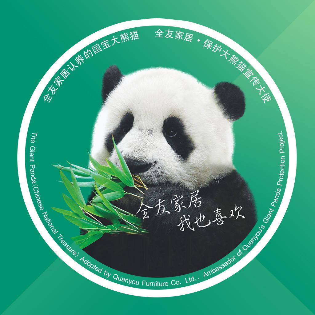 全友家居 