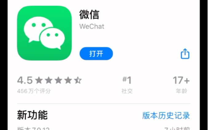 求助!ios13.3.1无法正常更新微信,你们有遇到这种情况吗?我连微信的...