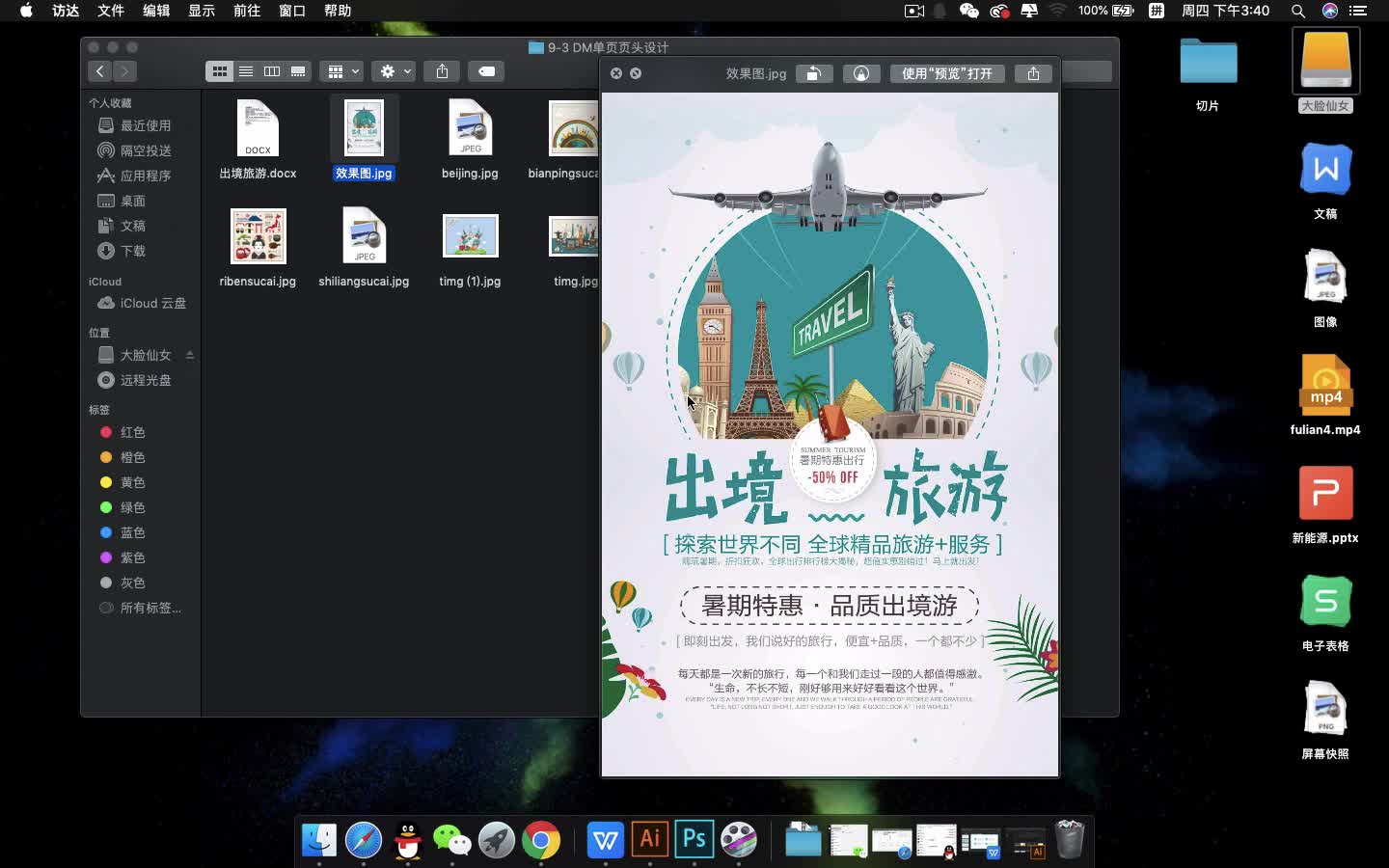 千锋UI教程:165 DM单页页头设计