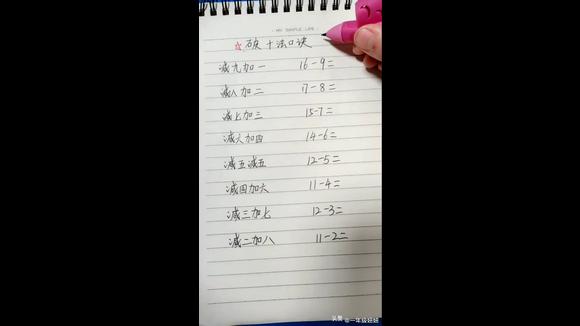 10以内的减法