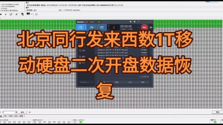 北京同行发来西数1T移动硬盘,他自己开盘没恢复出数据
