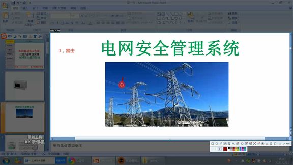 三菱PLC项目实例(电网安全管理系统)