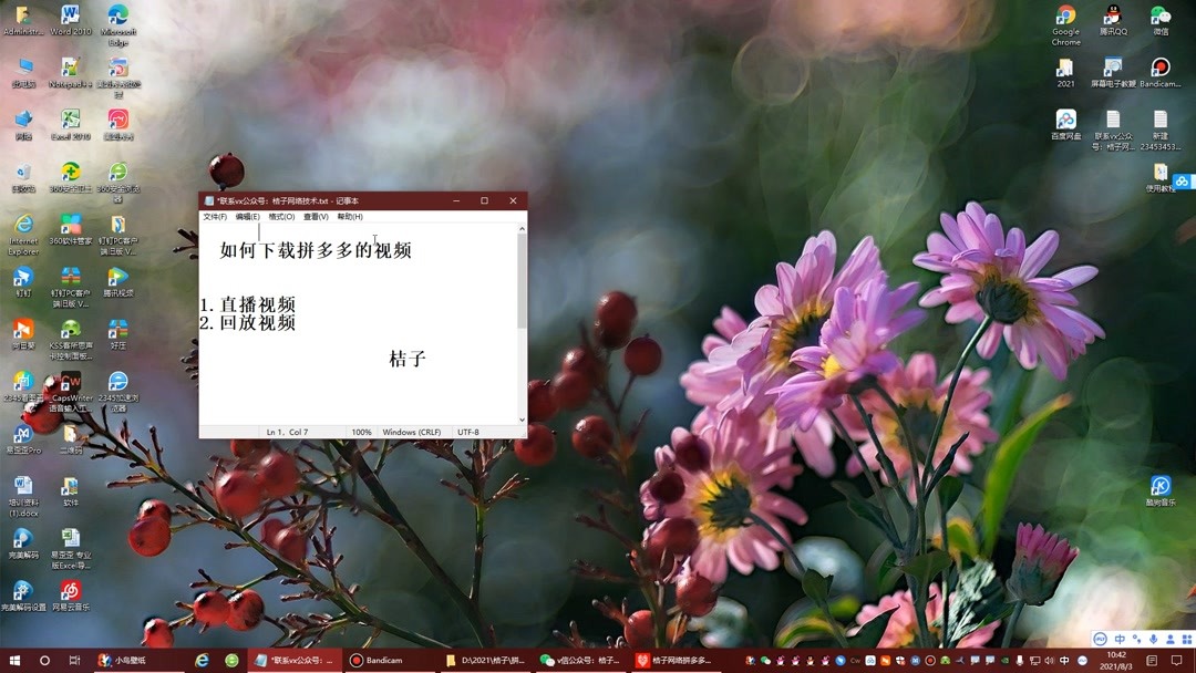 怎样保存拼多多直播视频不用录屏呢