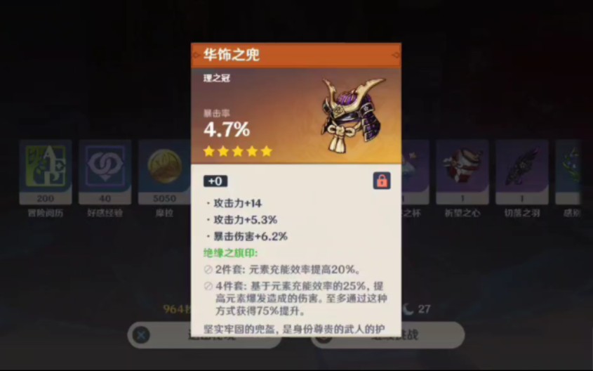 关于我绝缘出了2个极品,强化完以后变成寄品