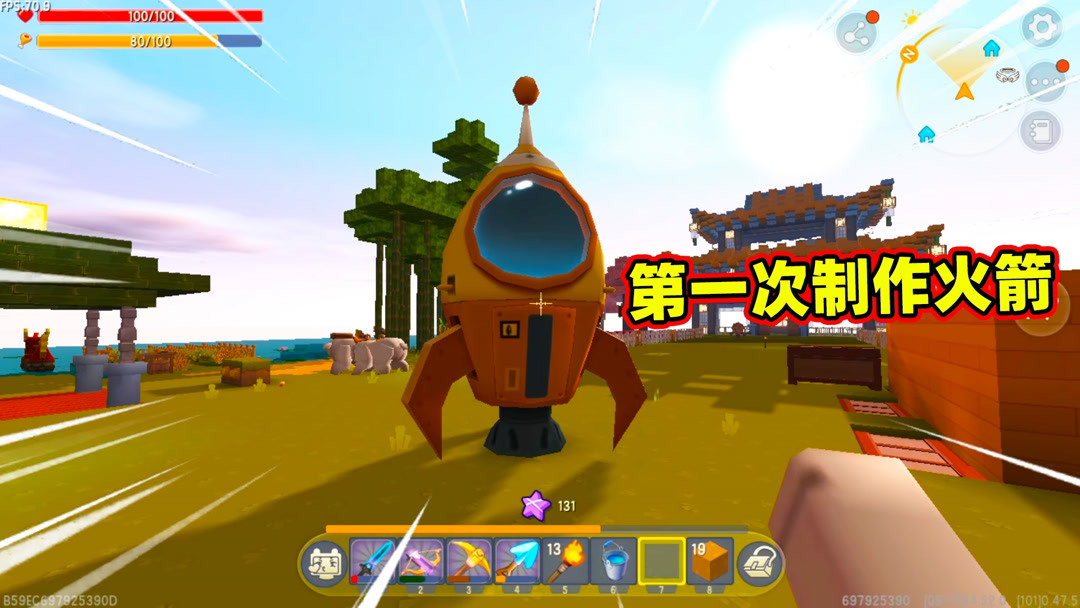 迷你世界高级生存202:小蕾第一次制作火箭,这下应该能上天了吧