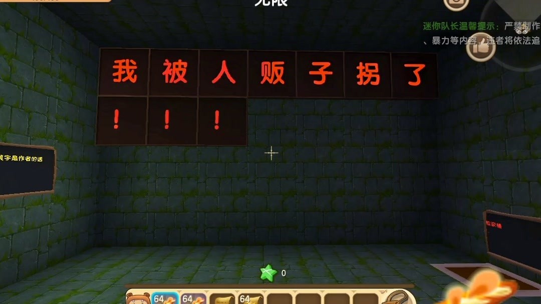 迷你世界:我被人贩子拐走了!半仙自信可以逃出生天,现实太残忍