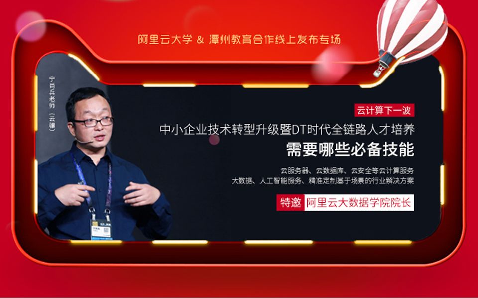 阿里院长亲口告诉你!大数据入门到底需要具备那些条件