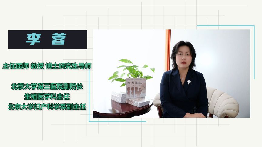 北医三院生殖医学中心:AI技术或是未来辅助生殖治疗重要方向