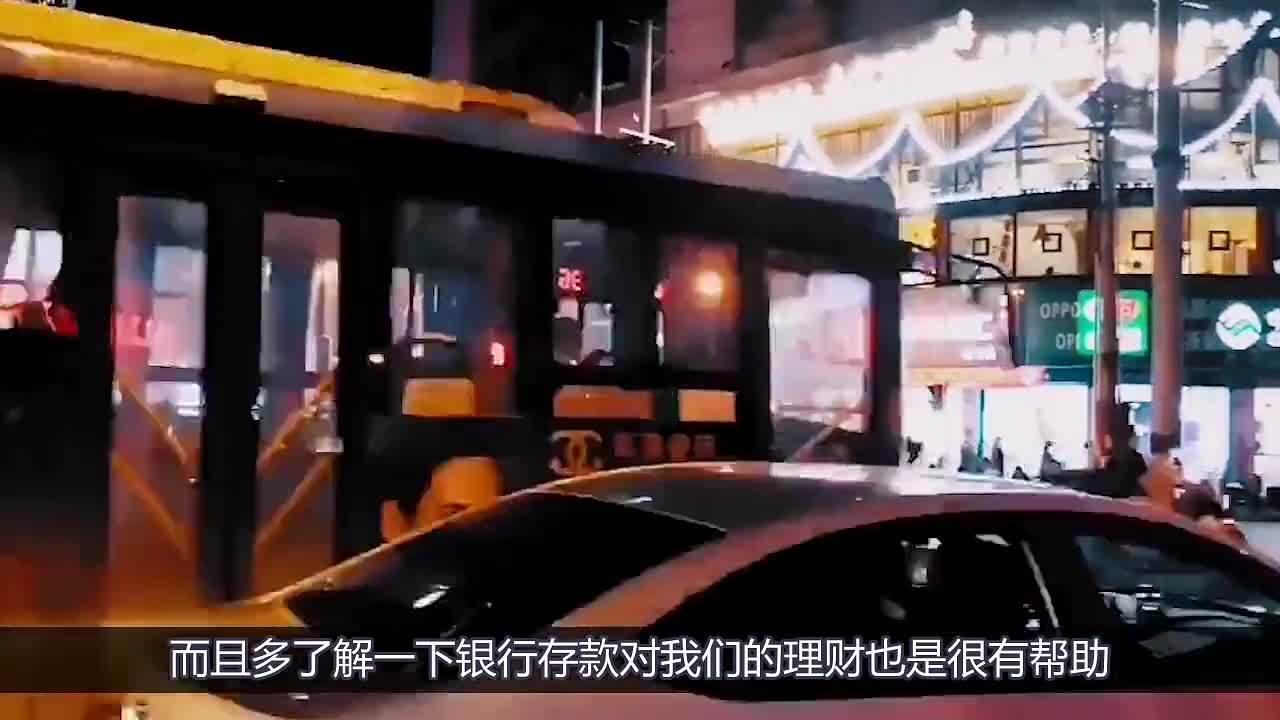哪家银行存款利息