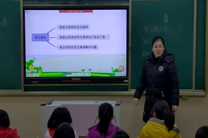 ...四年级上册_相关链接(商的变化规律)-张老师_优质课公开课教学视频