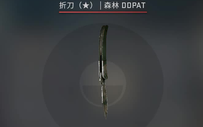 【CSGO】折刀值钱吗