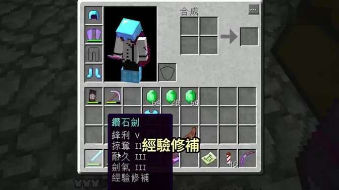 我的世界Minecraft,厉害了!原来盾牌也可以附魔哦!