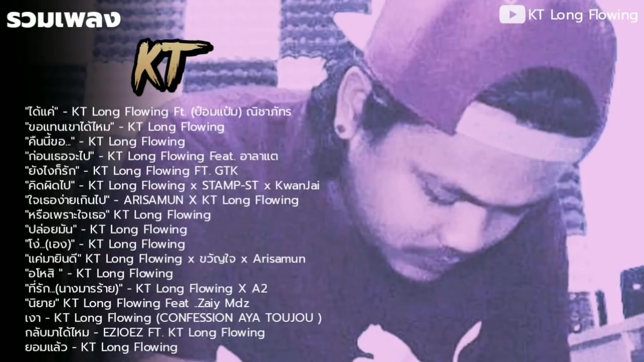 【泰国音乐】 Kt Long Flowing 好听歌曲合集 ( 720 X 1280 )
