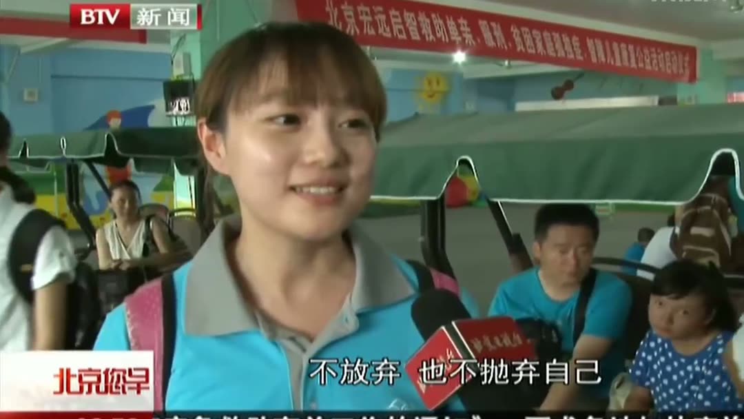 关注自闭症儿童——今天我是志愿者