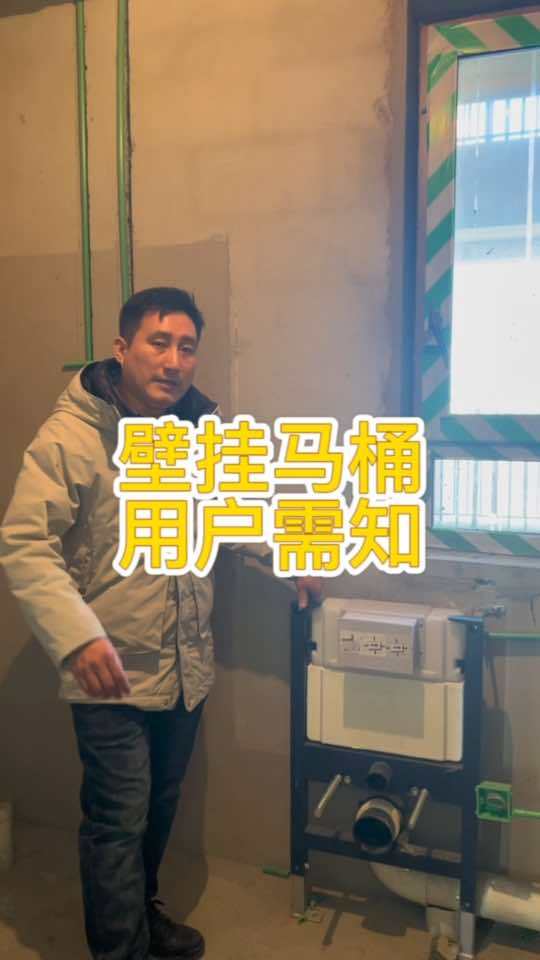 马桶想移位的朋友们,来看看壁挂马桶,可以解决卫生间起地台的问题哦#...