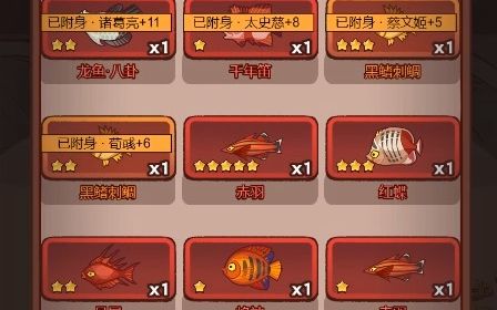 咸鱼之王 钓鱼 10连抽