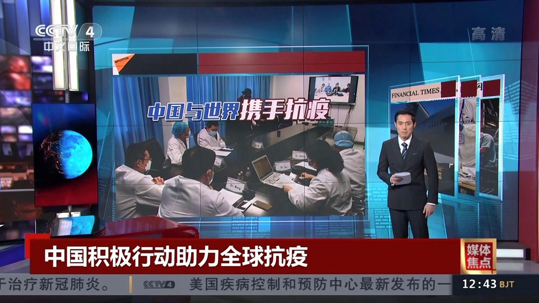 中国积极行动助力全球抗疫