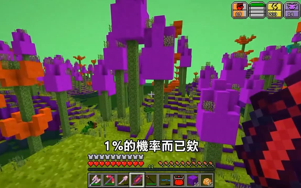 我的世界:只有1%爆率的花瓣!红月快崩溃了!虚无世界模组生存49
