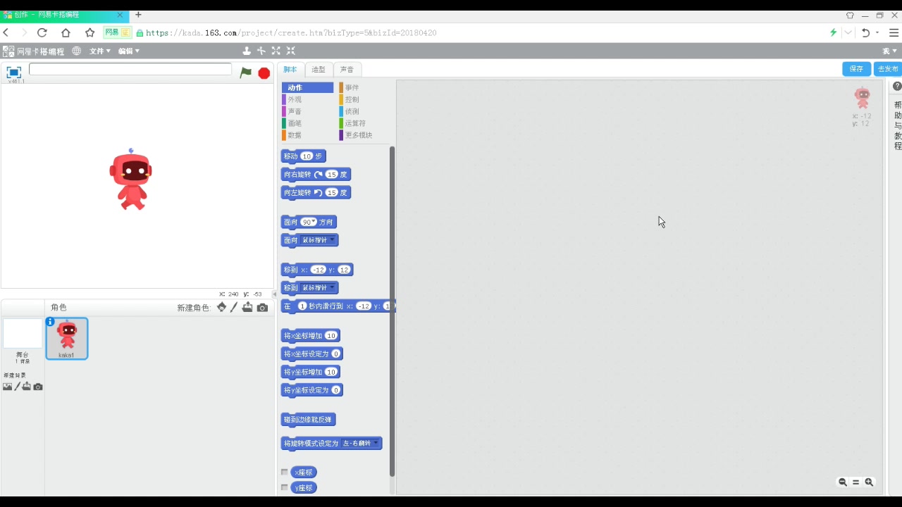 Scratch01基本操作以及校园账号使用说明