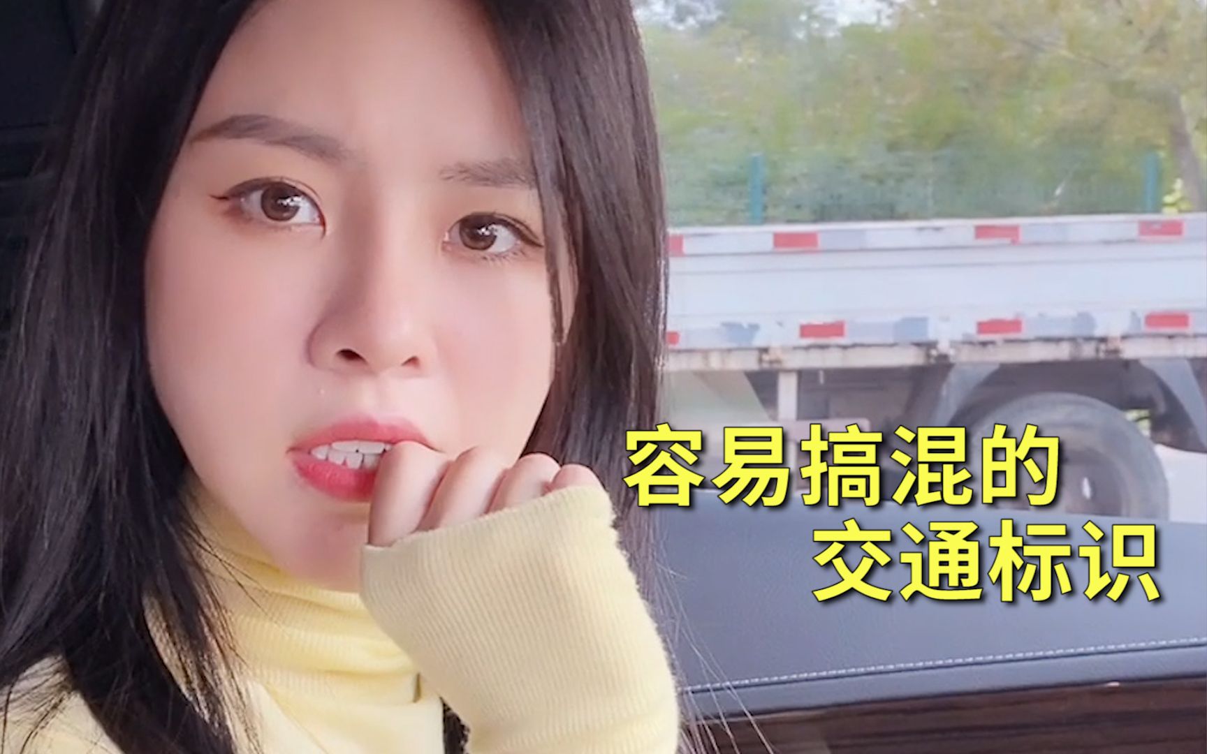 这些复杂的交通标志如何区分?