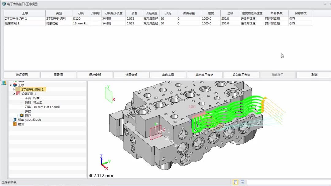 中望3D-零件加工介绍