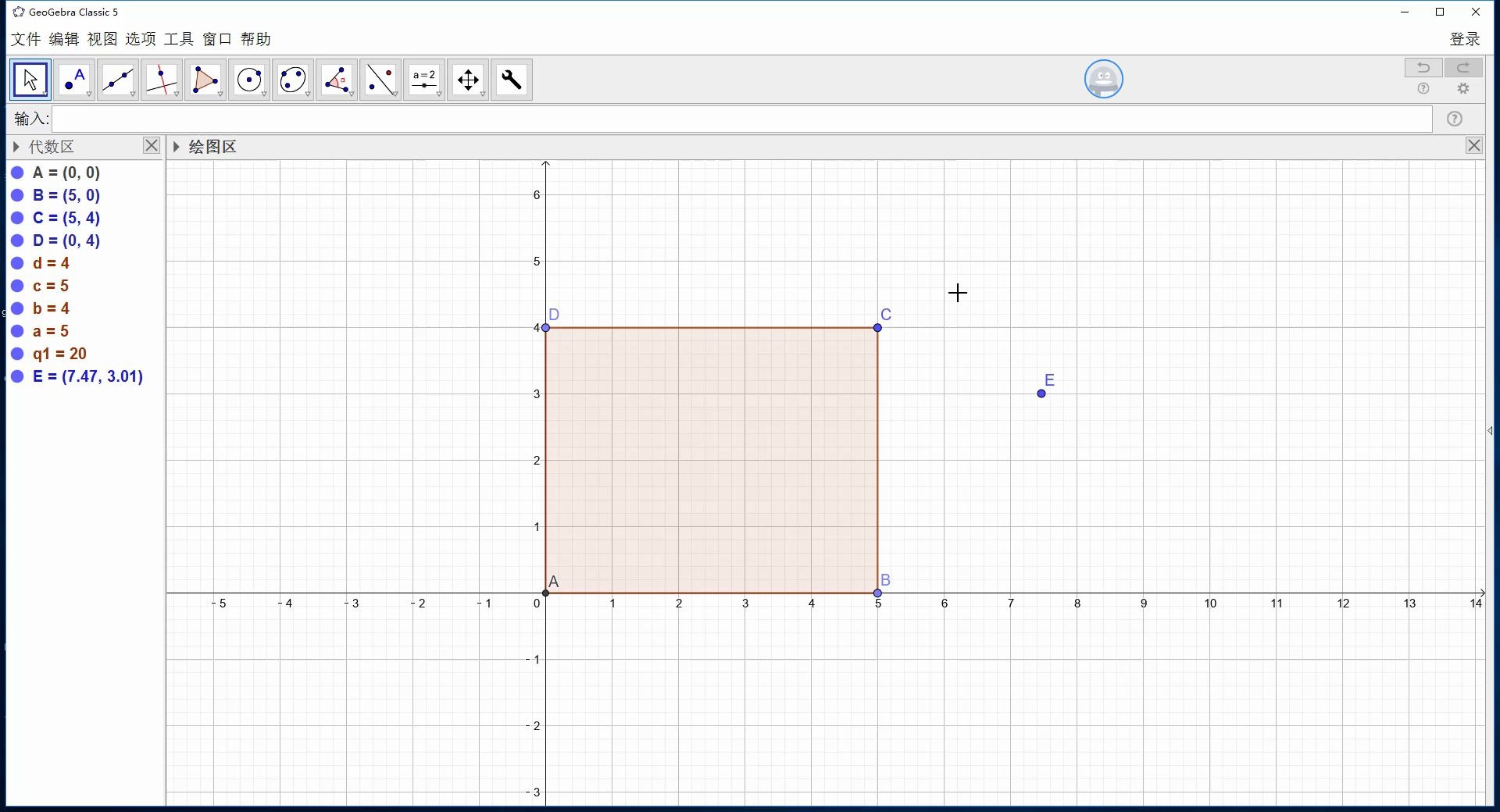 答疑geogebra