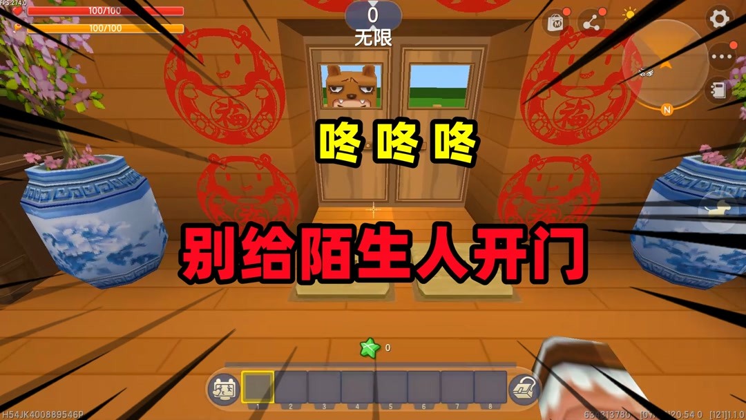 迷你世界解密 别给陌生人开门 王不畏没有听作者的话 怎么办