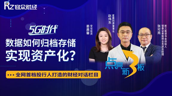 5G时代,海量数据如何归档存储,实现数据资产化?