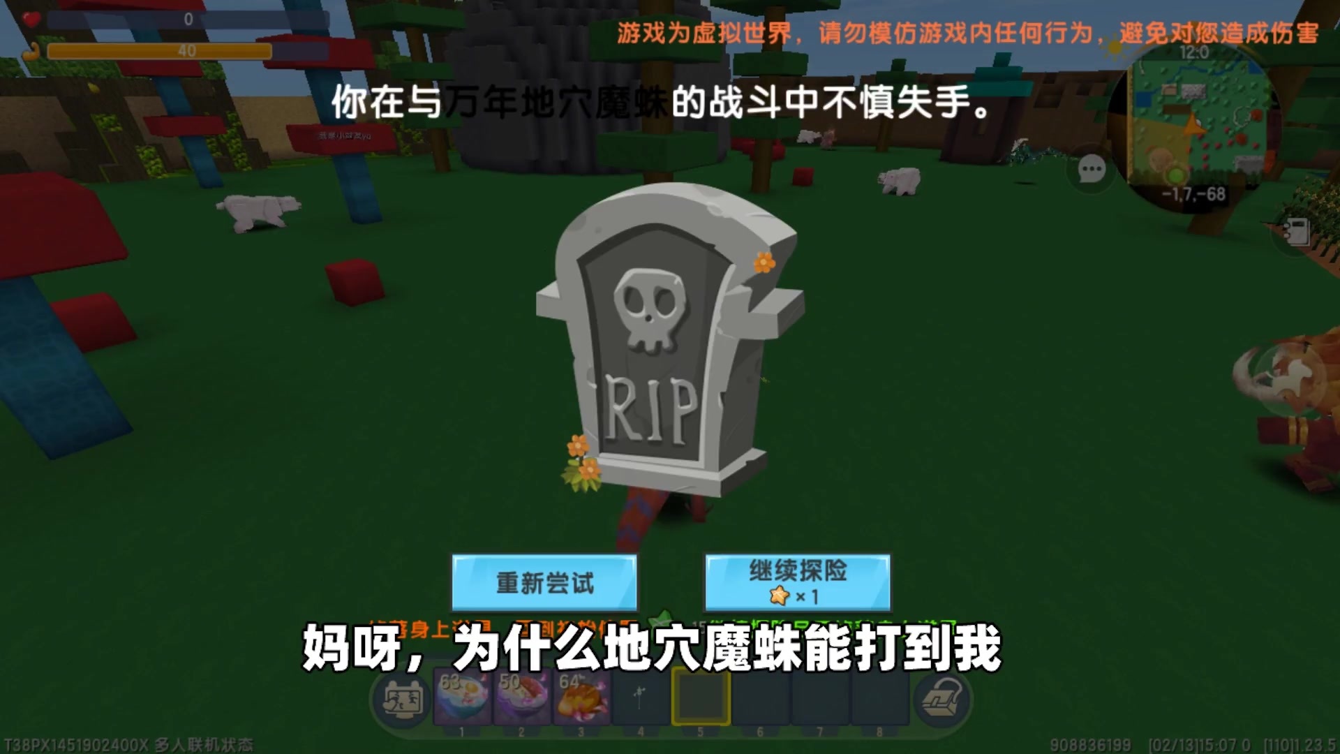 迷你世界:辣条被小拉欺负,变九大龙王能逆袭吗?