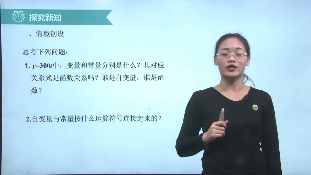 八下19.2.1正比例函数(1)正比例函数的意义