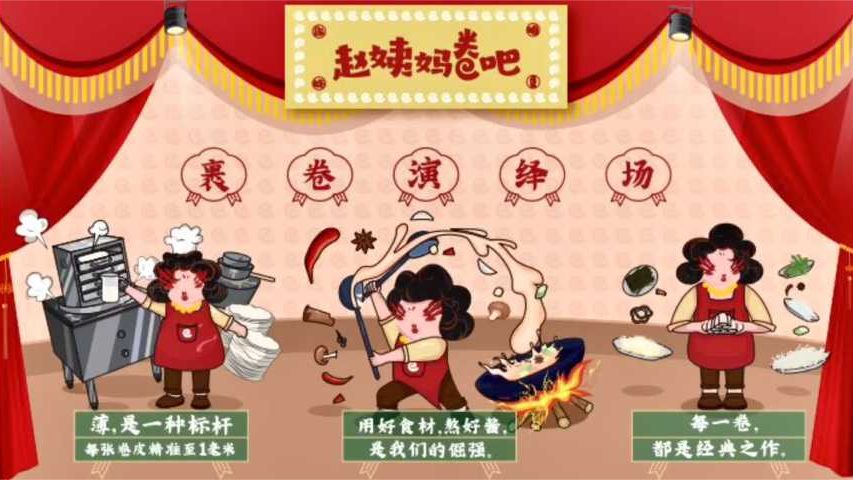 赵姨妈卷吧餐饮VI设计案例赏析