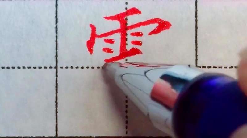上雨下辰组成字,你知道怎么写吗?