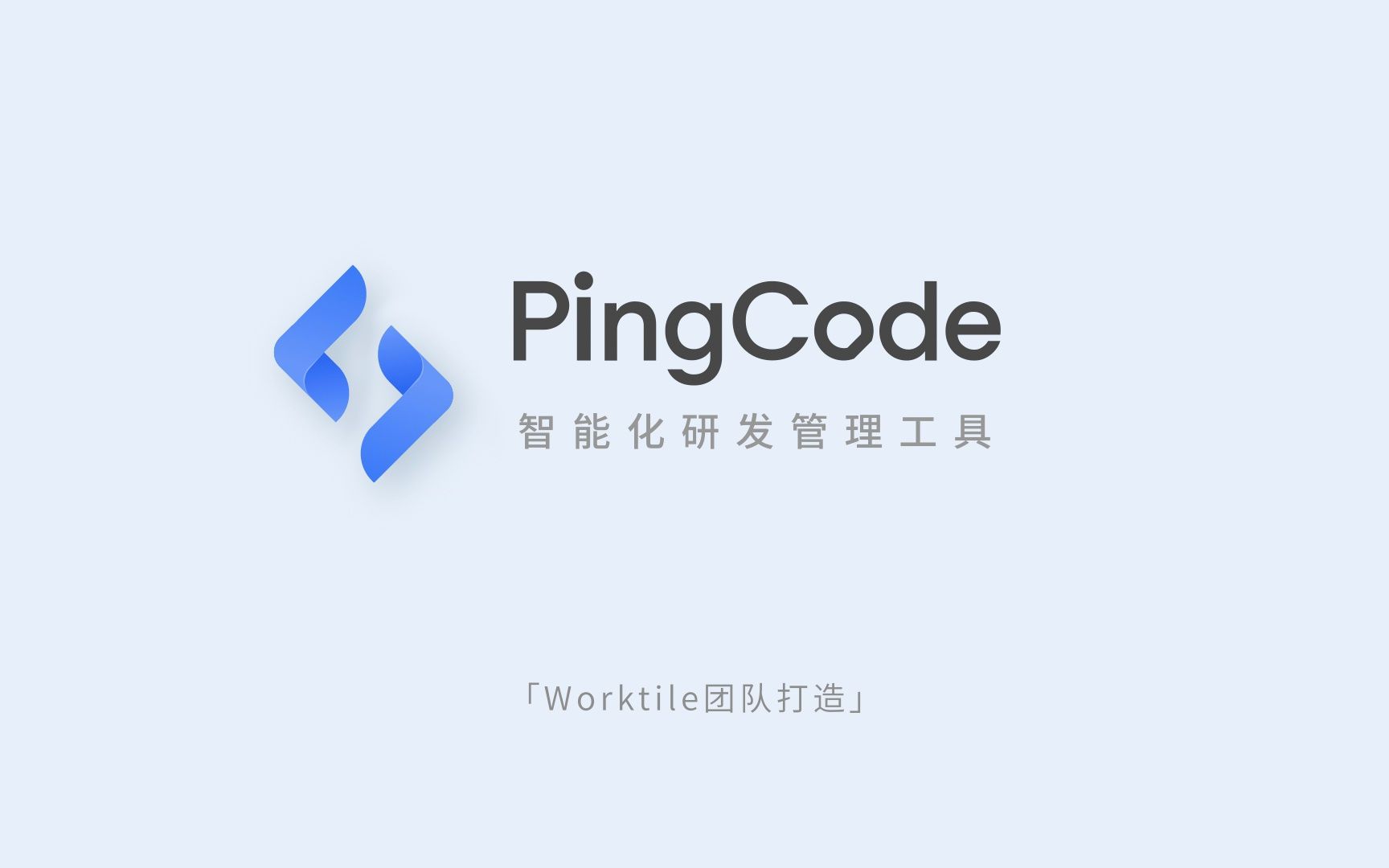 都说国内项目管理软件不如国外,3分钟带你了解国内最火的一站式研发...