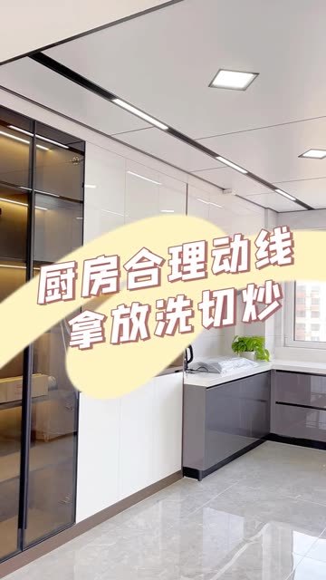 #室内家居装修设计 #完工实景 #厨房合理规划 观澜湾 120 完工实景落地