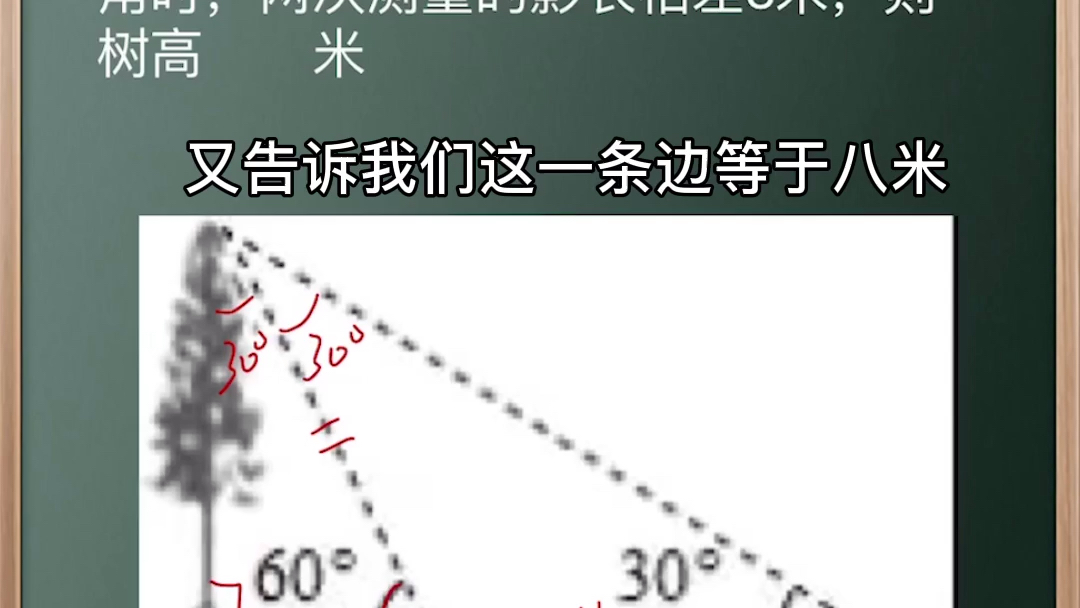 中考数学填空题,三角函数跟实际问题的结合计算