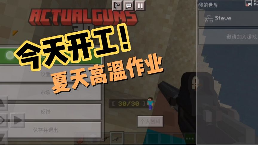 3d枪械模组想要的来私信