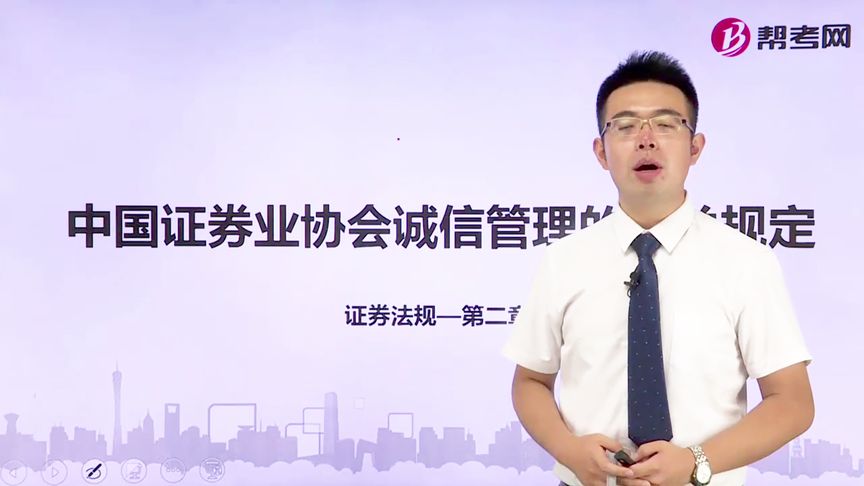 证券从业资格考试|中国证券业协会诚信管理的有关规定有哪些