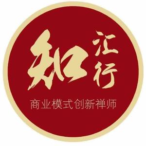 深圳知汇行 