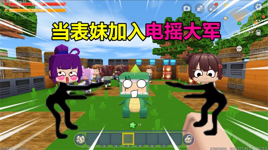 迷你世界:当表妹加入电摇大军!满嘴社会语录,还想给忆涵上课