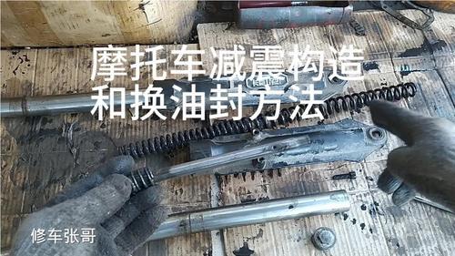 拆解摩托车前减震,看看内部构造和工作原理以及换油封的方法
