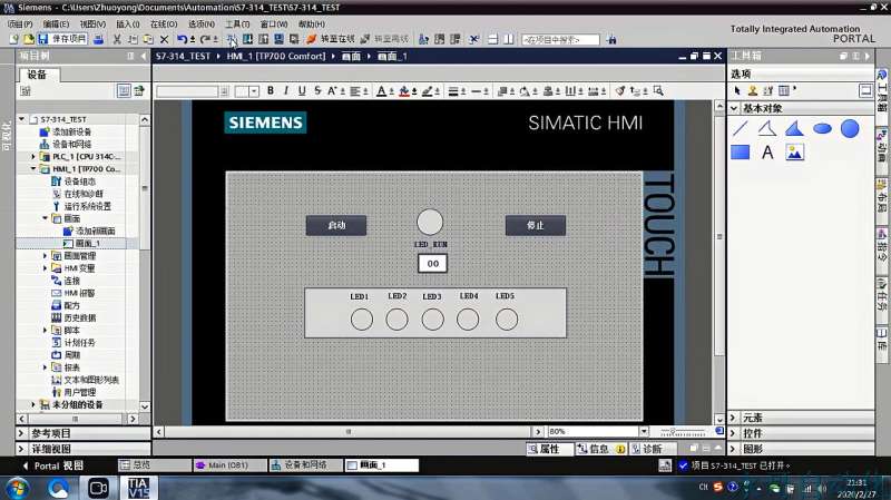 西门子(TIA PORTAL)博途软件的编程实例_画面