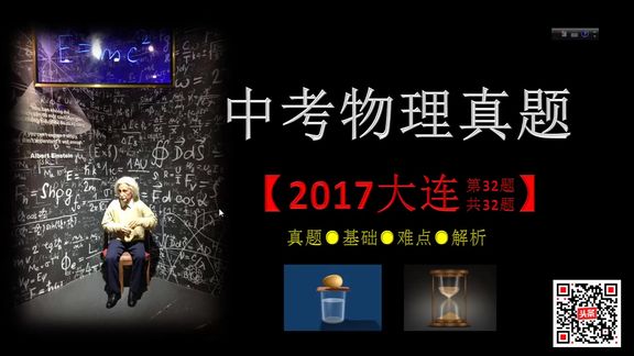 中考物理压轴题,液体压强实验如何考察