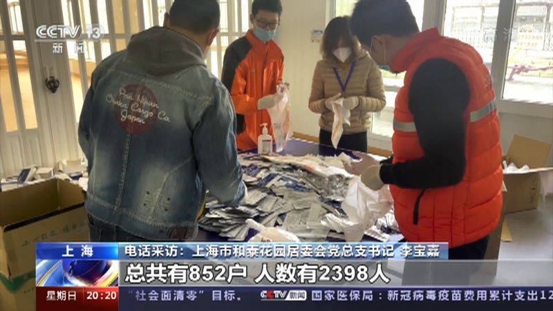 ...上海疫情仍处于上升阶段 抗原检测怎么做?直击上海抗原检测进行中