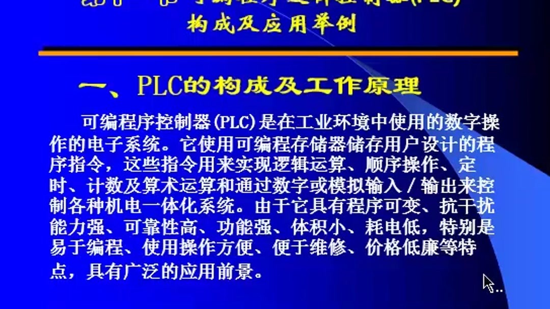 机械制造自动化技术-微机控制系统的选择及接口设计-11