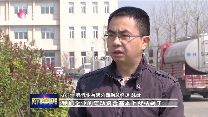 缓解资金周转问题,济宁金融机构:强化金融服务保障中小企业发展