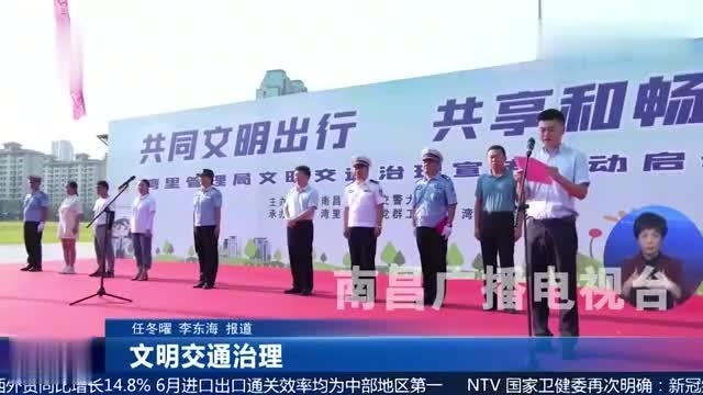 南昌湾里交警等多部门举行宣传活动,倡导市民文明交通