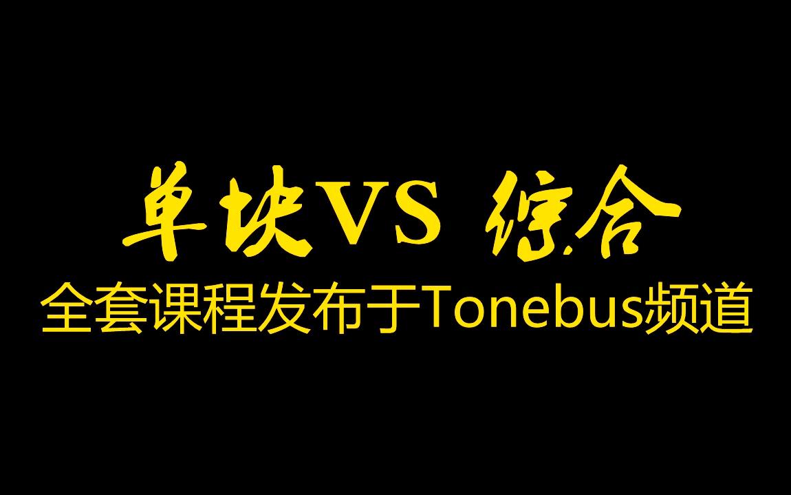 电吉他效果器音色系统科普 单块与数字综合